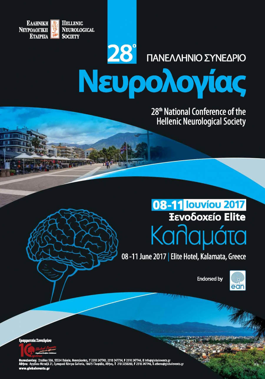28ο Πανελλήνιο Συνέδριο Νευρολογίας - Ψυχο-γραφήματα